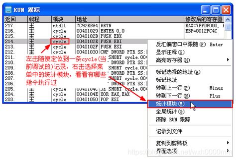 Ollydbg 入门系列（五）－消息断点及 Run 跟踪壳 Masm32 Csdn博客