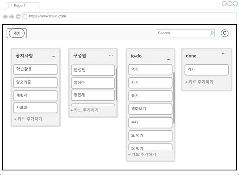 GitHub JihyeChu Trello Project 에잇 Trello