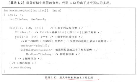 数据结构第二版 陈越 第1章 概论数据结构第二版陈越pdf Csdn博客