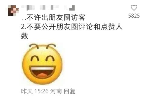 微信朋友圈，有新功能！网友：终于可以了 汉水襄阳