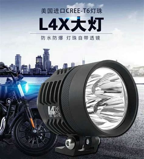 ไฟสปอร์ตไลท์ มอเตอร์ไซค์ หลอด Cree รุ่น L4x Led 4ชิป กำลังไฟ 40watt กัน