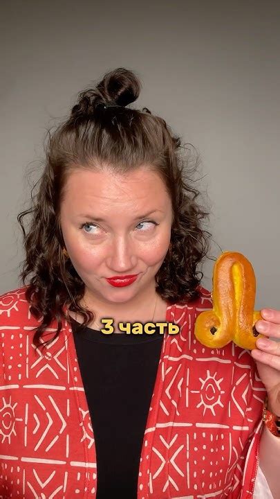 Странные шведские продукты 3 часть булки с шафраном в виде письки