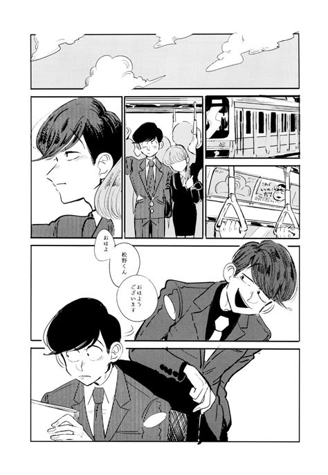 Blipblop Zuineru Empty Wa Rutsubo Ni X Sarete Osomatsu San Dj Jp Page 3 Of 5
