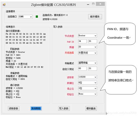 第四章、zigbee模块的设置及组网zigbee协议调器模块 Csdn博客