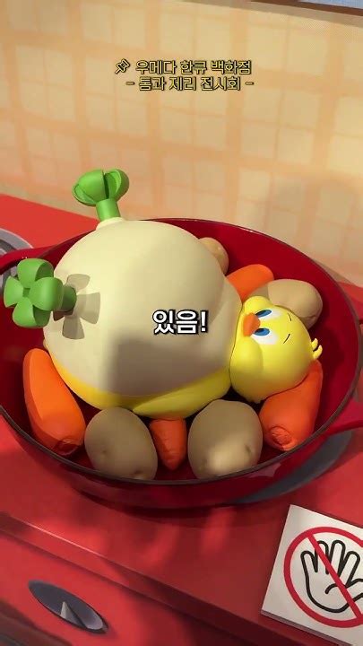 어릴 때 봤던 톰과 제리가 벌서 85주년이란다 너가 웃으면 나도 웃음이 나 오사카 톰과 제리 전시회 😺🐭 Youtube