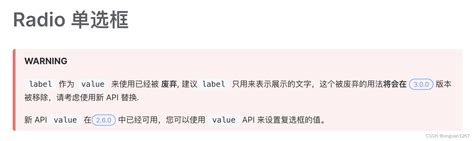 element plus关于el radio group选择一个单选按钮，全被选中 csdn博客