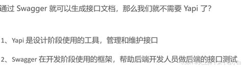 swagger 01 介绍和使用方式 若依swagger使用 csdn博客