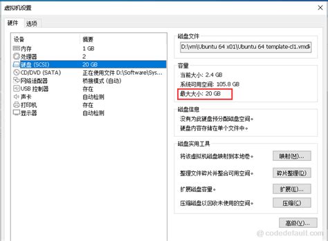 亲测 VMware虚拟机中实现Ubuntu 20 04磁盘 mapper ubuntu vg ubuntu lv 扩容 码友网