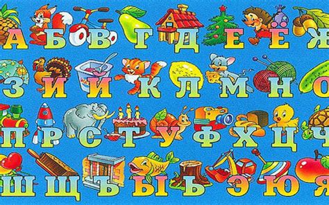 Картинки Русский алфавит для детей (39 шт.) - #10377
