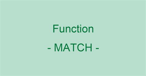Excelのmatch関数の使い方｜検索値の範囲内での相対的な位置を返す｜office Hack