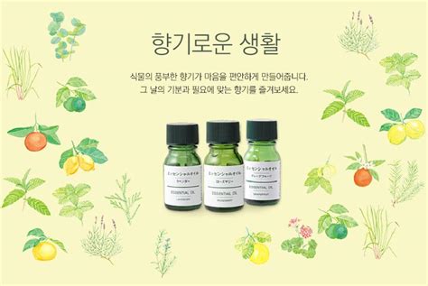 Muji 無印良品 On Twitter 베이직한 향으로 블렌드 하기 좋은 100 천연 에센셜 오일의 새로운 향과 대용량이
