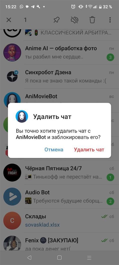 Как отключить бота | Пикабу