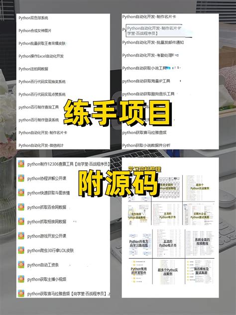 python 哔哩哔哩