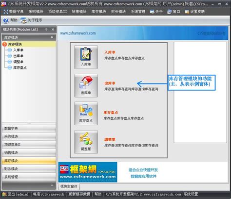 Cs系统开发框架标准版v23快速开发版 Cs框架网