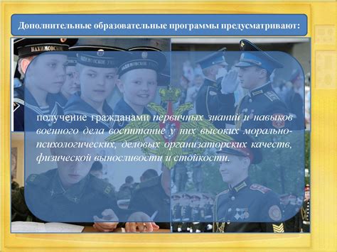 Добровольная подготовка граждан к военной службе презентация онлайн