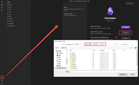 obsidian利用icloud实现全平台同步