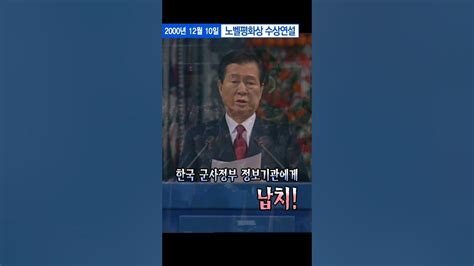 한 줄기 빛 같은 구원 김대중 납치 구출 Youtube