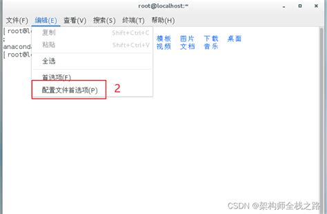 成功解决：如何修改centos 7中终端背景色和字体颜色centos Terminal改背景颜色 Csdn博客