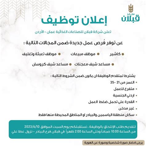 Qabalan Bakery مخابز قبلان