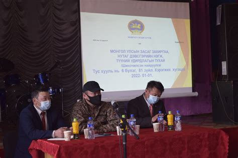 Сумдын ИТХ ын Төлөөлөгчдийг чадавхжуулах сургалт зохион байгуулагдаж байна