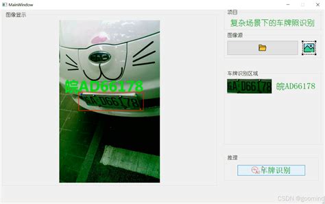 深度学习实战复杂场景下的车牌识别crnn车牌识别 Csdn博客 深度学习实战复杂场景下的车牌识别crnn车牌识别 Csdn博客