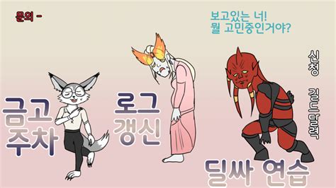 월드 오브 워크래프트 인벤 레이드홍보배너썼던거 와우 인벤 팬아트 갤러리