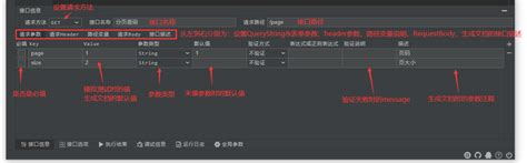 一个基于java的接口快速开发框架！无需编写代码，通过ui界面编写接口！ Java陈序员 博客园
