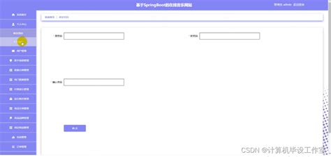 [附源码]音乐网站系统 源码 毕业论文 答辩ppt齐全 java开发springboot框架vue javaweb javaee项目，可做计算机毕业设计或课程设计 音乐网站毕业设计源码 csdn博客