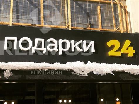 Вывески для магазина в Москве — заказать в РекМос