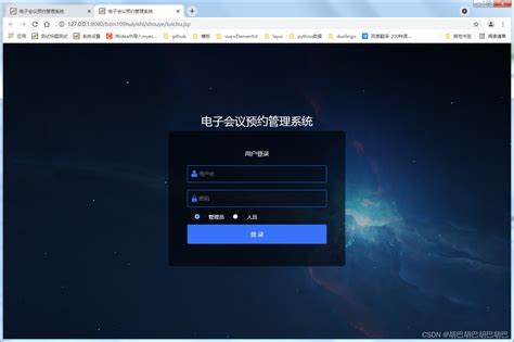 基于java的电子会议预约管理系统会议预约管理系统业务流程主要功能介绍 Csdn博客