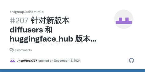 针对新版本 diffusers 和 huggingface hub 版本兼容性是否存在问题 Issue antgroup echomimic GitHub