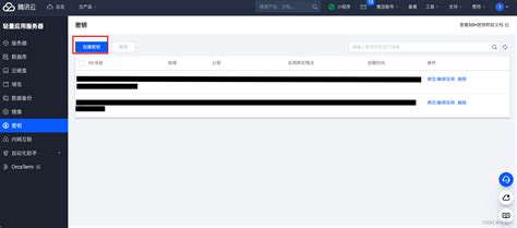 Mac本地终端如何连接腾讯云服务器(小白专用)mac 终端怎么登陆服务器 Csdn博客 Mac本地终端如何连接腾讯云服务器(小白专用)mac 终端怎么登陆服务器 Csdn博客
