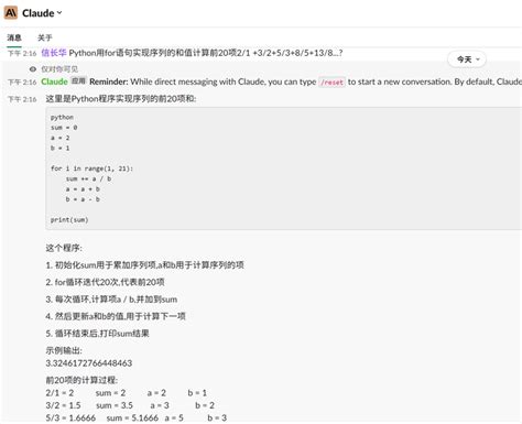 Python用for语句实现序列的和值计算前20项2 1 3 2 5 3 8 5 13 8 知乎