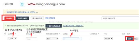 Linux下ipv6配置系列一：如何配置linux系统ipv6环境linux Ipv6路由配置 Csdn博客
