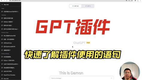 高效使用gpt插件的语句 Youtube