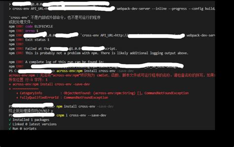 Cross Env 不是内部或外部命令，也不是可运行的程序 Boyanh 博客园