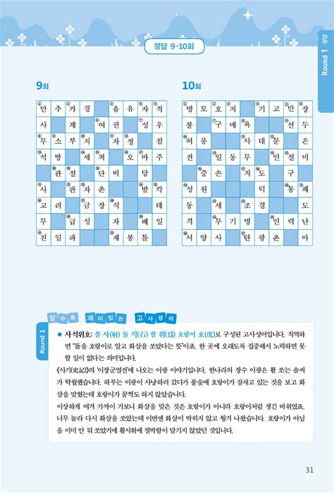 알라딘 미리보기 가로세로 낱말퍼즐 스프링북