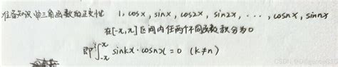 提出、推导、结论——一文了解傅里叶级数and变换 傅里叶变换推导 csdn博客