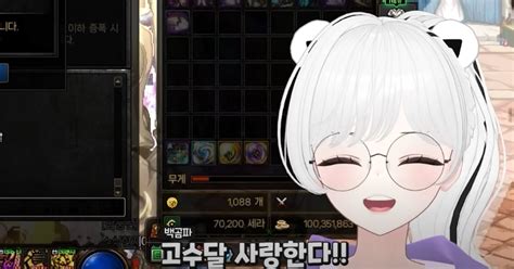 백곰파 고수달 사랑한다 치지직 에펨코리아