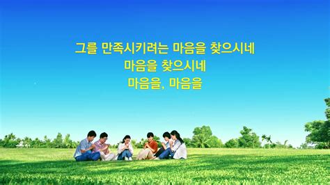 말씀 찬양 Ccm ＜하나님은 사람의 마음 보시네＞ 『하나님이 사명 맡길 때 판단하시는 기준 있네 사람의 행실이 선한가 악한가