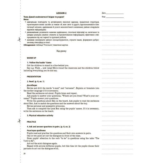 Мій конспект Англійська мова 4 клас До підручника Карпюк Укр Англ Основа ПШМ277
