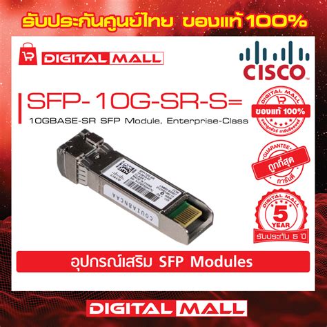 Cisco Sfp 10g Sr S Sfp Module Digitalmallonline