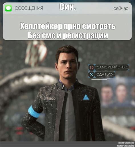 Мем: "Син." - Все шаблоны - Meme-arsenal.com