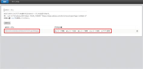 kintone rest api について 共通事項編 初心者 qiita