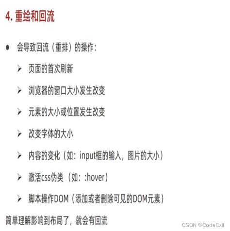Jswebapis 重绘和回流webapi 重绘 重排 Csdn博客