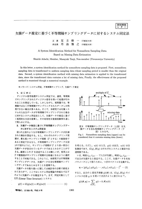Pdf A System Identification Method For Nonuniform Sampling Data Based On Missing Data Estimation