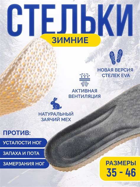 Стельки для обуви 41 размера купить в интернет-магазине OZON