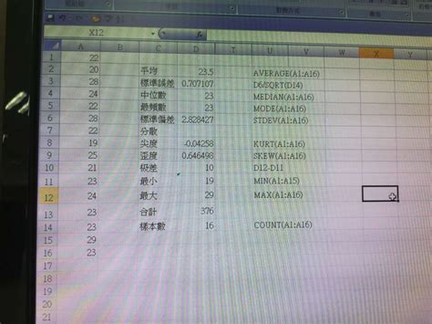 求解 统计函数（excel） 六西格玛品质网
