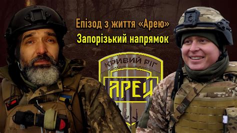 Щойно батальйон «Арей було перекинуто на інший напрямок і відразу перше бойове завдання