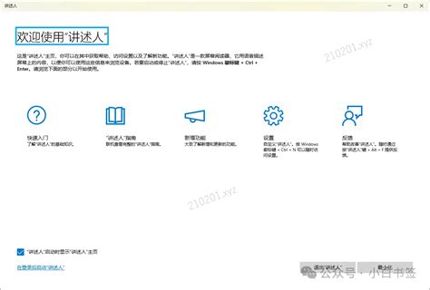 文字转语音全方案读网页听书读屏幕 电脑篇 爱淘数字资源馆 文字转语音全方案读网页听书读屏幕 电脑篇 爱淘数字资源馆